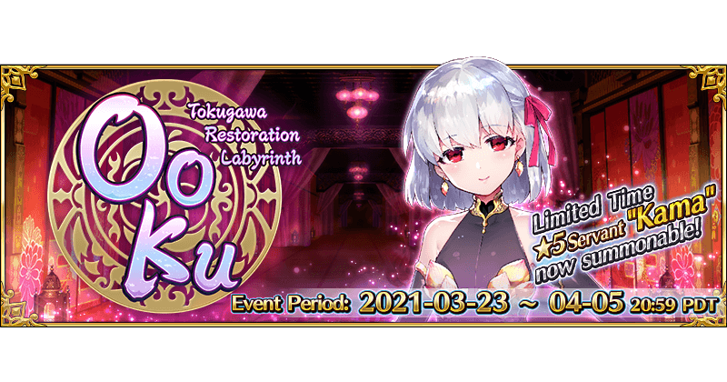 Tokugawa Restoration Labyrinth - Exploration Quests | Fate Grand Order ... Tokugawa Restoration Labyrinth - Exploration Quests | Fate Grand Order ...